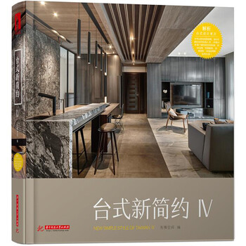 台式新简约 IV