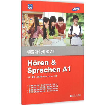 德语听说训练A1