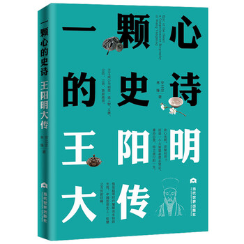 一颗心的史诗 传记 书籍