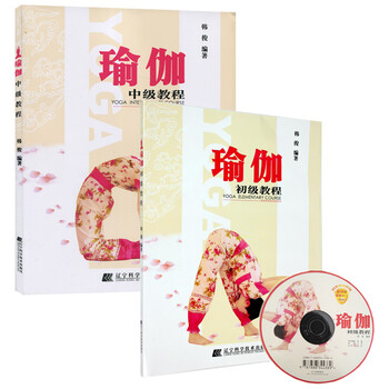瑜伽初级教程+中级教程 附光盘 韩俊 瑜伽教程书籍大全 阴瑜伽教材零基础减肥*书籍