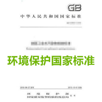 GB 18322-2002 农用运输车自由加速烟度排放限值及测量方法