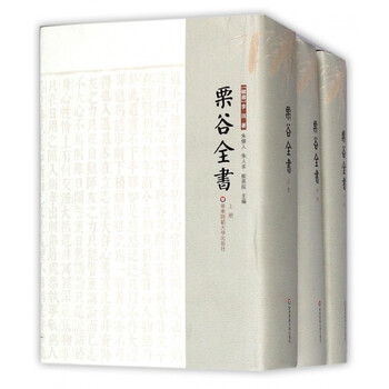 栗谷全书(上中下)(精)