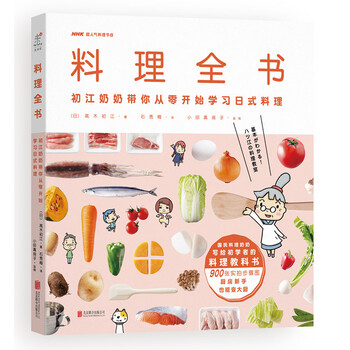 料理全书9787550258730