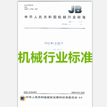 JB/T 13147-2017 食品真空冷却机