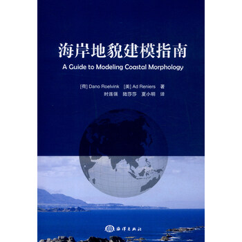 海岸地貌建模指南