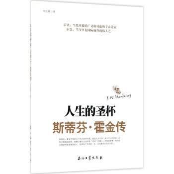 人生的圣杯