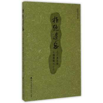 拒*遗忘(北京老五届在插花庙的岁月)