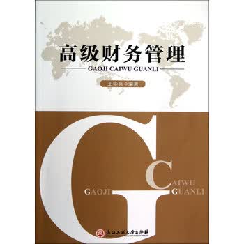 *财务管理