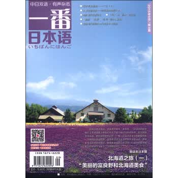 一番日本语（2015年9月 第9期 附光盘）