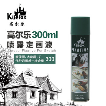 高尔乐喷雾定画液色粉固定液铅笔素描定画液笔水粉固色剂 300ml