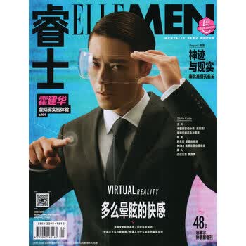 ELLEMEN睿士（2016年5月号）