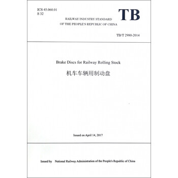 机车车辆用制动盘(TB\T2980-2014)(英文版)