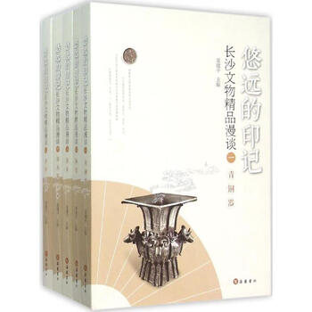 悠远的印记