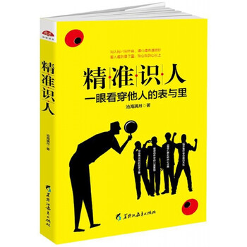 精准识人