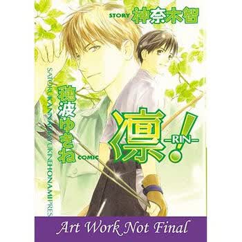 Rin! Volume 1 (Yaoi)