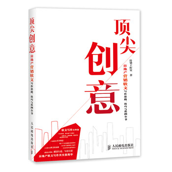   ~~创意9787115358271人民邮电