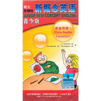  新概念英语青少版 1(课堂用磁带)