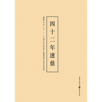 1949年后出土铜器铭文书法系列:盛世吉金8