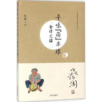 寻味