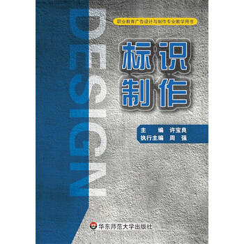 标识制作