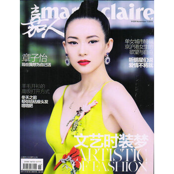 嘉人(2015年11月号)