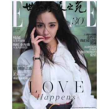 ELLE世界时装之苑（2018年7月号)
