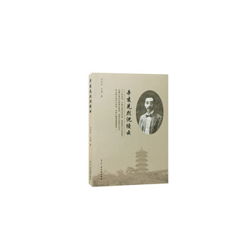 辛亥先烈沈缦云