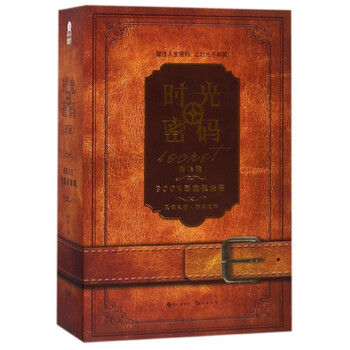 时光密码(陀飞轮)(精)