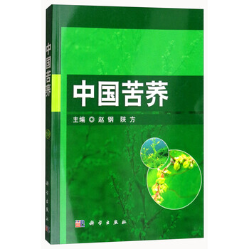 中国苦荞