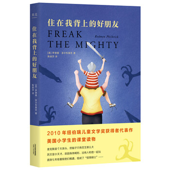 住在我背上的好朋友