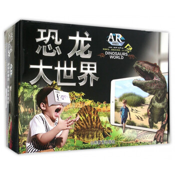 恐龙大世界(共4册)
