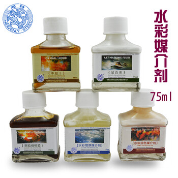 天马海特牛胆汁75ml 水彩增厚剂 水彩媒介 水彩阿拉伯树胶 媒介剂 水彩增厚剂75ml