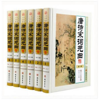 唐诗宋词元曲 精装16开全6册 全集国学经典精装中国诗词大会诗词鉴赏 线装书局