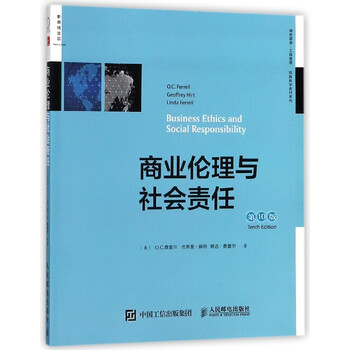商业伦理与社会责任(第10版)/商务英语工商管理双语教学教材系列