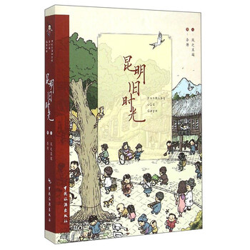 昆明旧时光