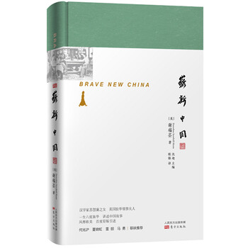 崭新中国