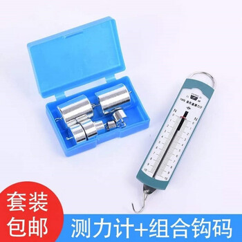 10N条形盒测力计 组合金属钩码 套装  牛顿力学物体重量的称量 弹簧 中学教学仪器 实验器材