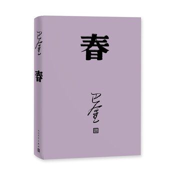 春 神舟十三号 太空朗诵（人文社纪念版 平装版）