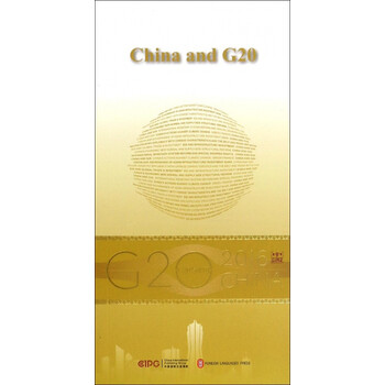 中国与G20(英文版)/G20与中国