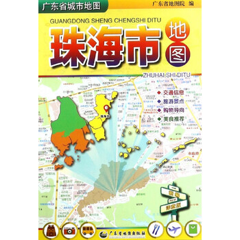 珠海市地图/广东省城市地图
