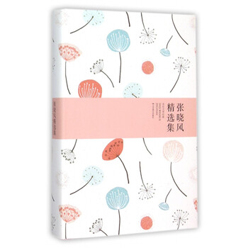 张晓风精选集(精)/世纪文学经典