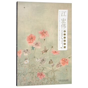 江宏伟画二十四节气（上）