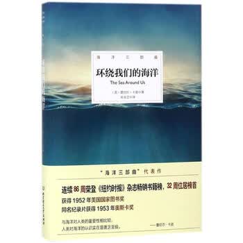 环绕我们的海洋