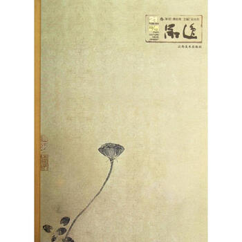 品逸(21附品鉴16)