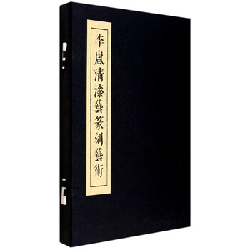 李岚清漆艺篆刻艺术