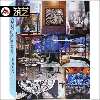 欧陆食代：国际创意餐厅设计