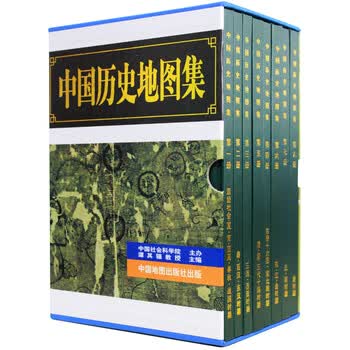 中国历史地图集 谭其骧著（八册套装）
