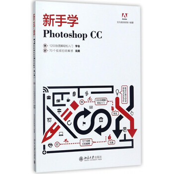 新手学Photoshop CC