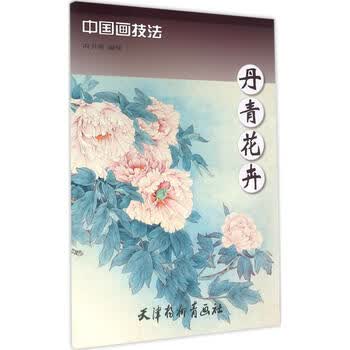 丹青花卉