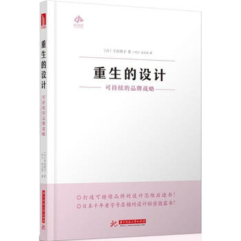 重生的设计